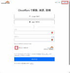 Contact Form 7にCloudflare Turnstileを設定する方法｜reCAPTCHAからの移行・代替 | Purple Life