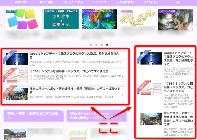 『Cocoon』細かいカスタマイズ（まとめ＆備忘録）CSSコピペでOK！ | Purple Life